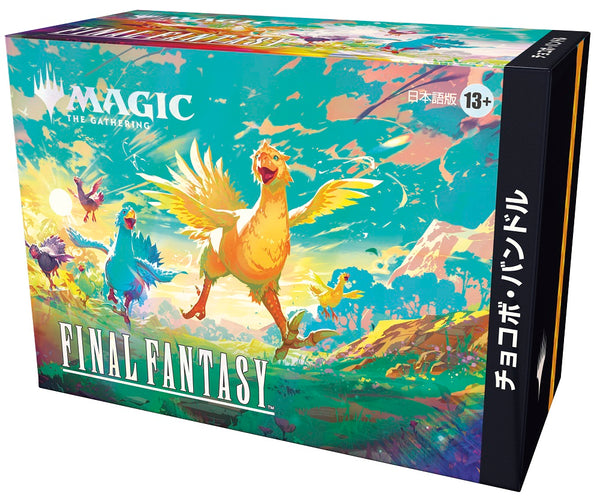 MTG - UNIVERSES BEYOND: JAPANESE FINAL FANTASY BUNDLE CHOCOBOX – LEGENDS WAREHOUSE